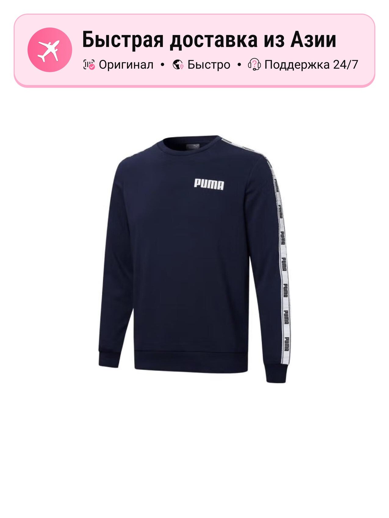 Толстовка PUMA Tweed Blue, 1 шт.