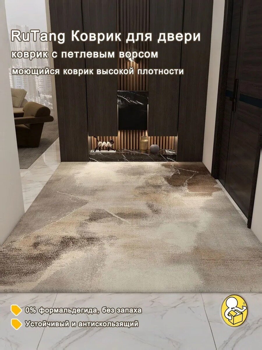 Коврик придверный 60x90 см, прямоугольный, с резиновой основой, микрокоттон и полиэфирный шелк