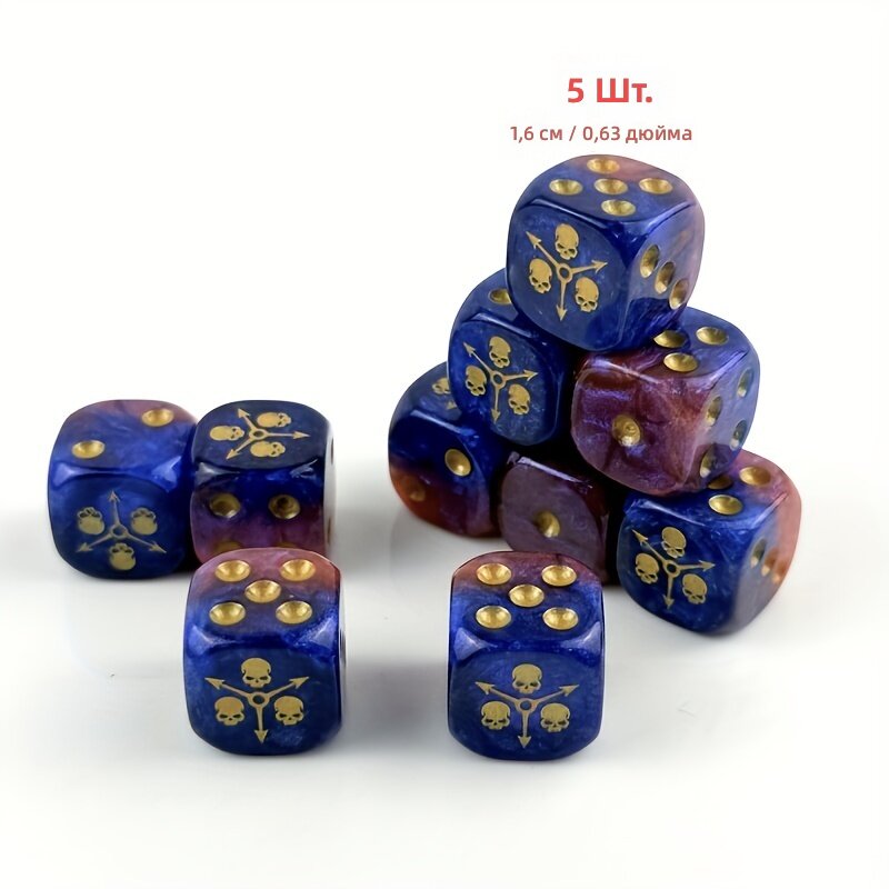 Набор из 5 игральных кубиков d6, 16 мм, градиентный сине-фиолетовый с золотым изображением черепа и стрелы, для настольных игр, покера и вечеринок