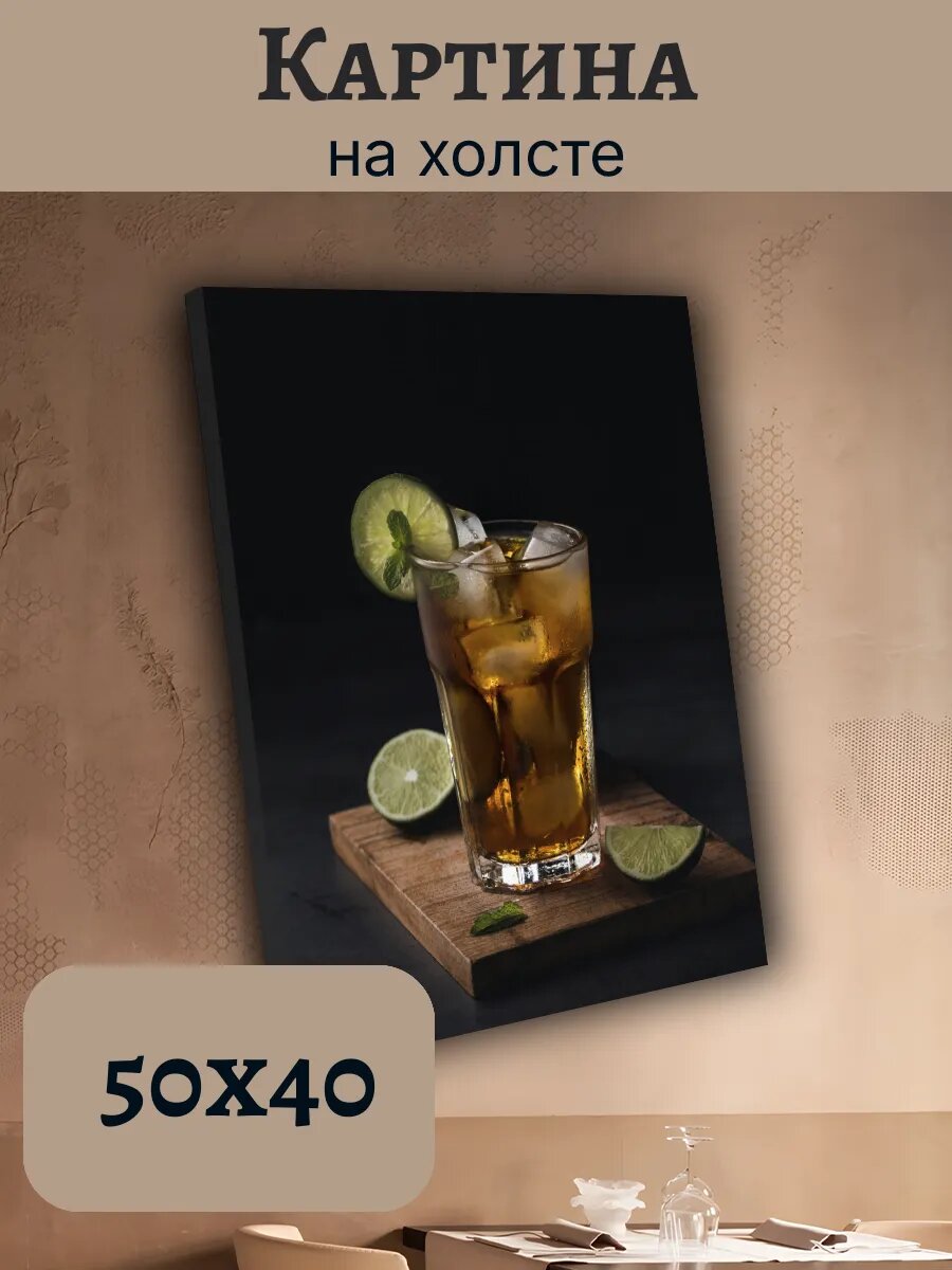 Картина Еда Food Кухня Эстетика 40x50 прохладный напиток