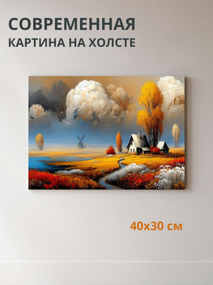 Картина на холсте Ветряная мельница и сельский пейзаж 40x30 см