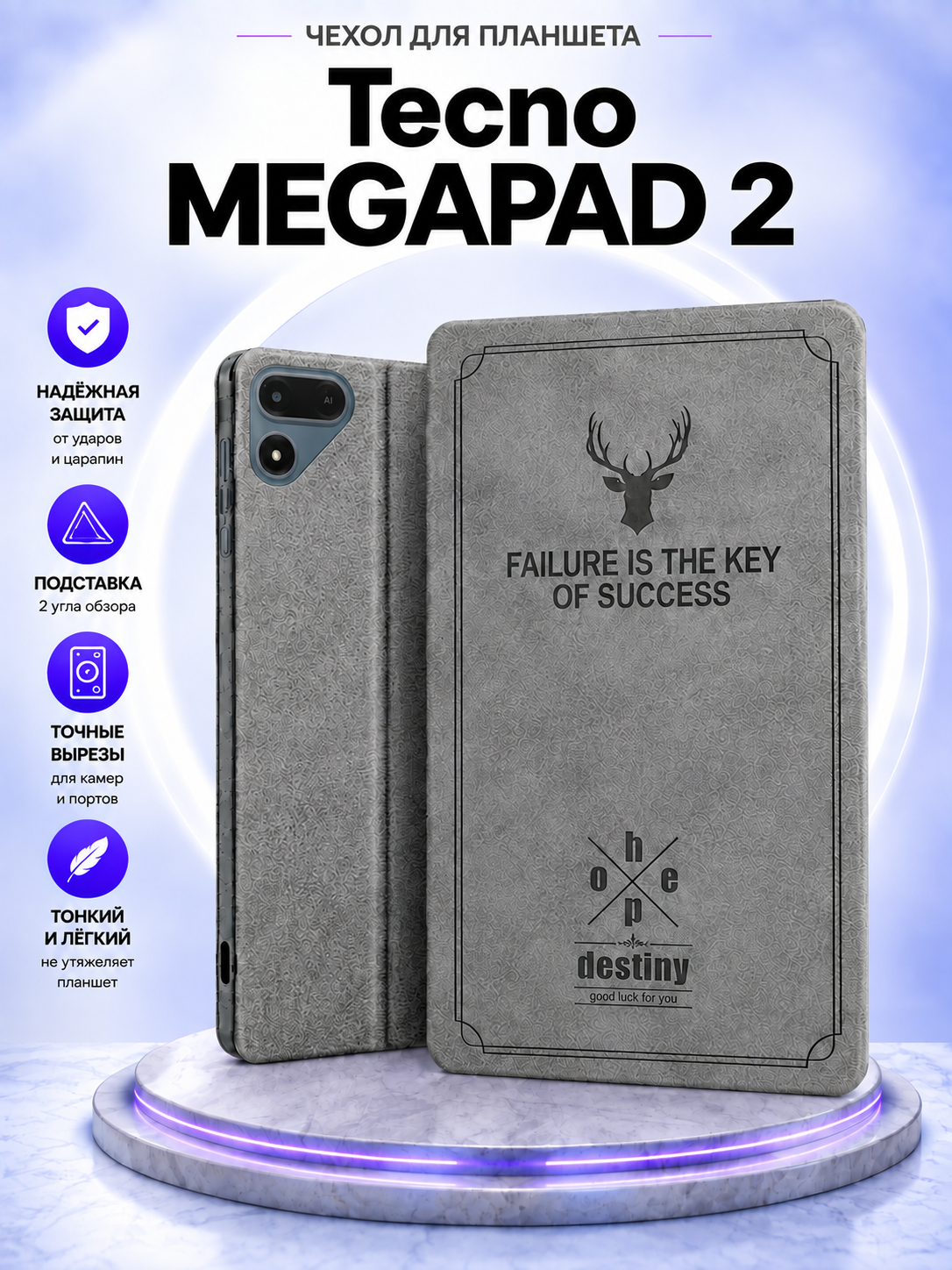 Чехол для планшета Tecno MEGAPAD 2 (11 дюймов) T1103, кожаный с тиснением, винтажный стиль, серый