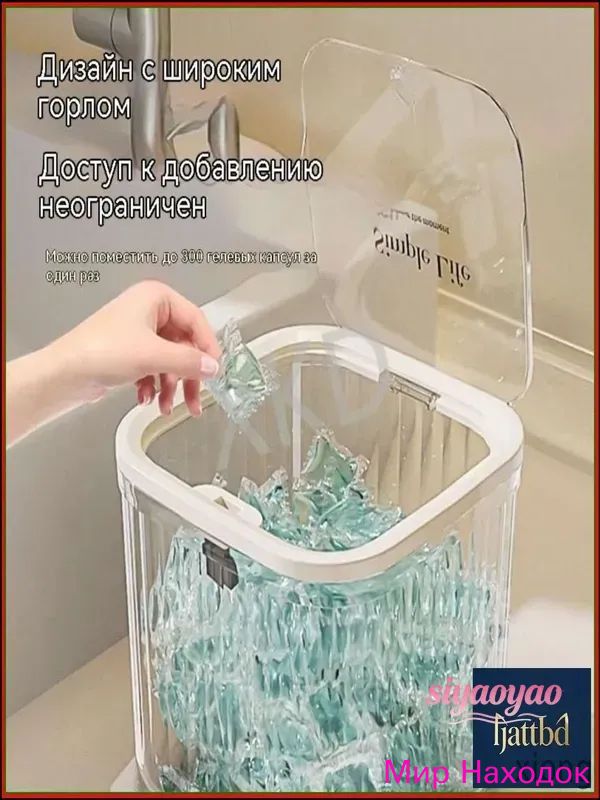 Контейнер для стирального порошка 8 л 1 шт