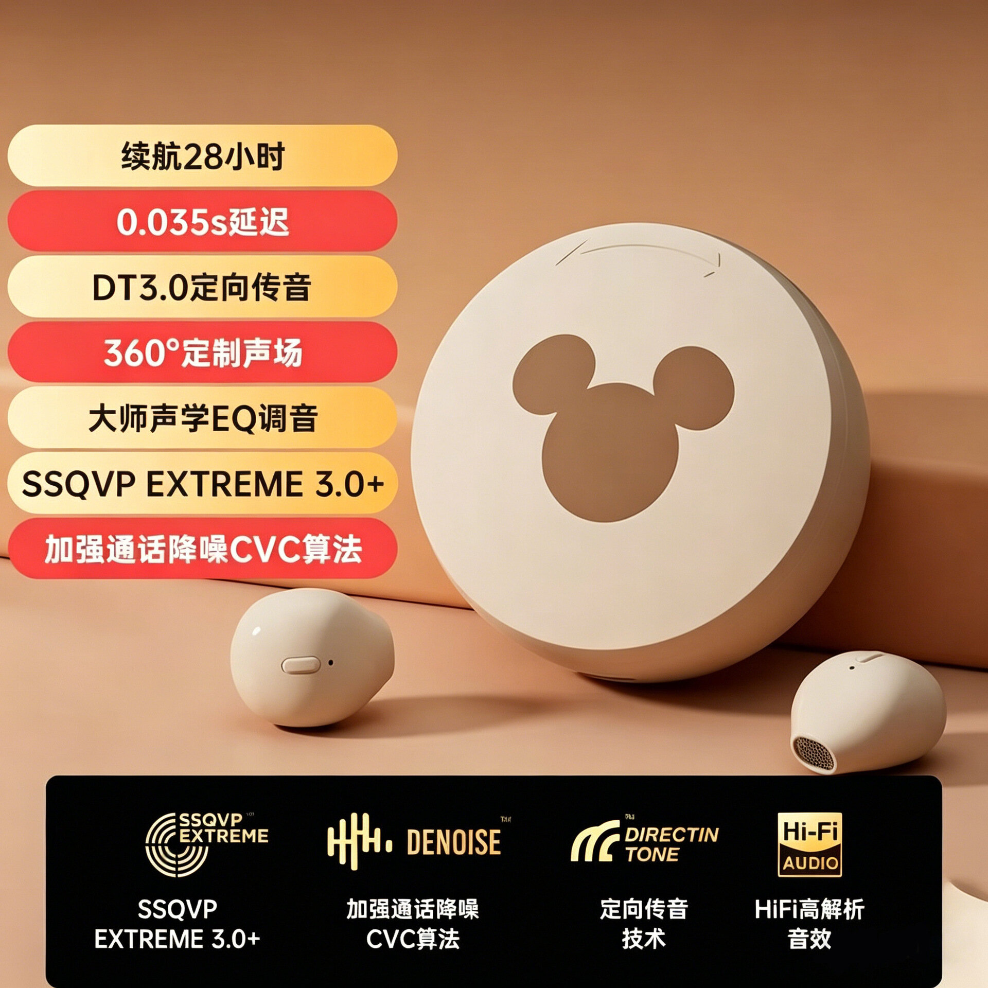 2026 Новая мини беспроводные наушники Bluetooth для сна на боку, не давящие на уши, для женщин (Дисней my002 бежевый)