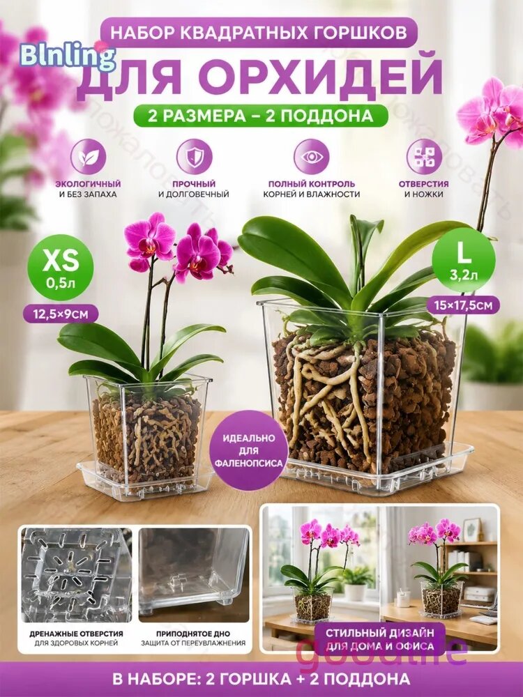 Вазон 3.2 л, 13.5 см, 4 шт, цвет прозрачный