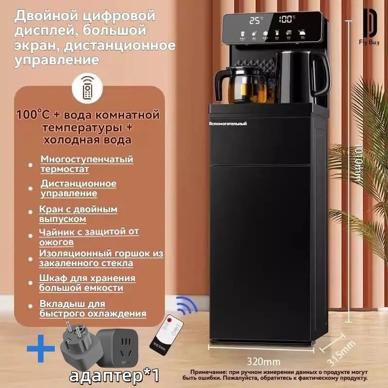 Кулер для воды напольный Tea Bar с электронным охлаждением и нагревом, черный, сенсорное управление