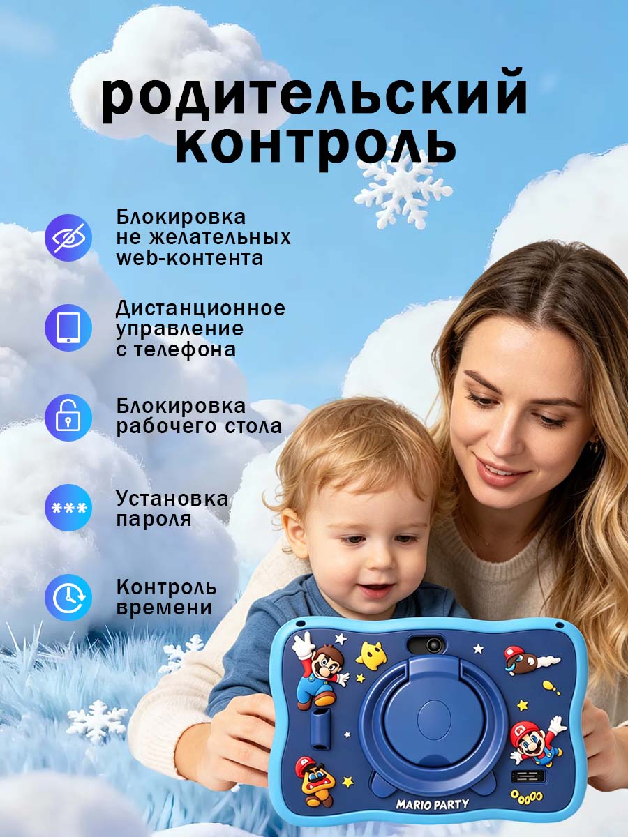 Детский планшет, 7" 128 МБ/6 ГБ, синий