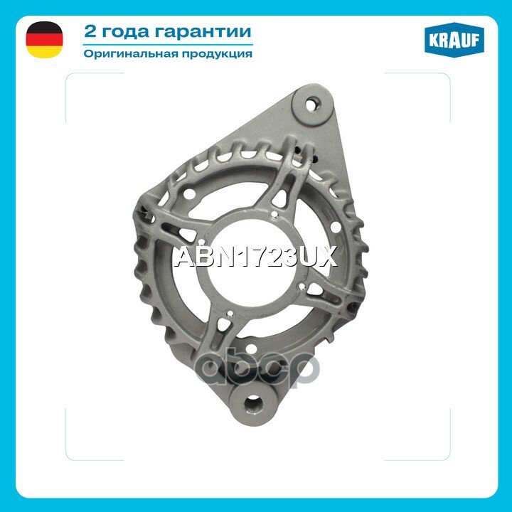 Крышка генератора передняя Krauf арт. ABN1723UX