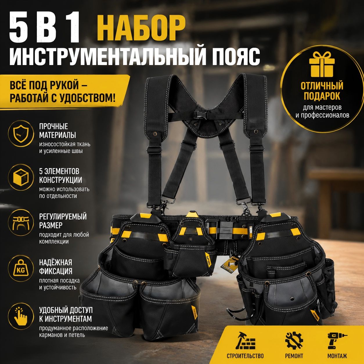 Набор сумок для инструментов 5-в-1, состоящий из 2 больших поясных сумок + 1 маленькой поясной сумки + ремня + плечевого ремня.