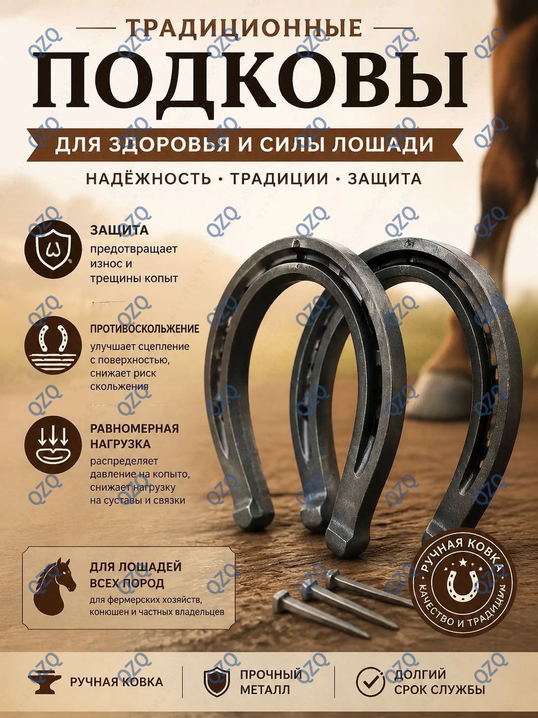 Подковы для лошадей, кованые стальные-комплект 2 штуки, для защиты копыт и верховой езды, 8*10см-защита, для езды и конного спорта