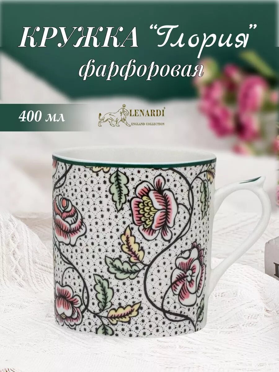 Кружка для чая и кофе.