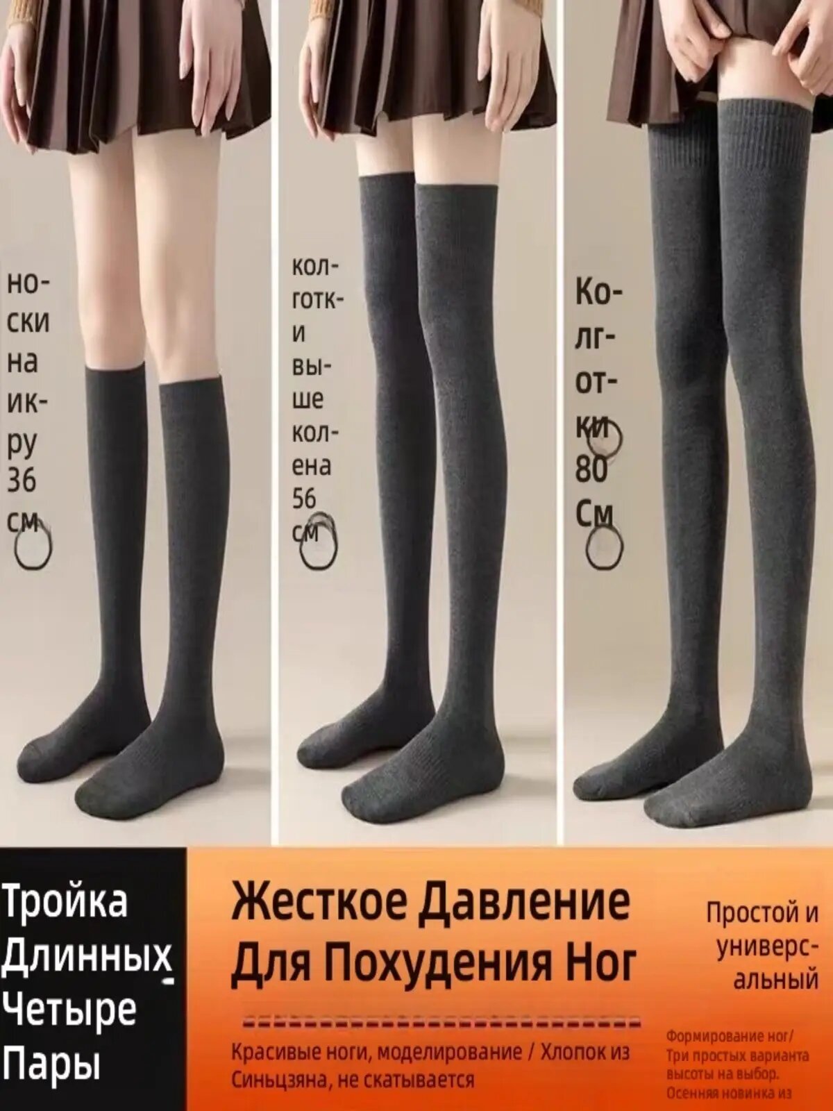 Чулки