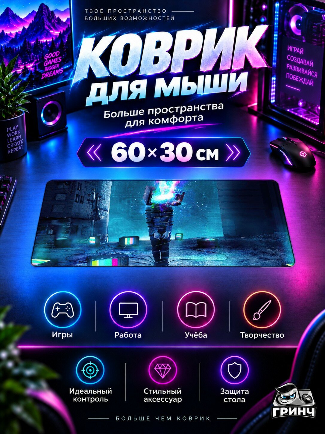 Игровой нескользящий коврик для мыши и клавиатуры Trapped Inside Media Траппед Инсиде Медиа, 60×40 см, 3 мм, жаккардовый, прошитые края