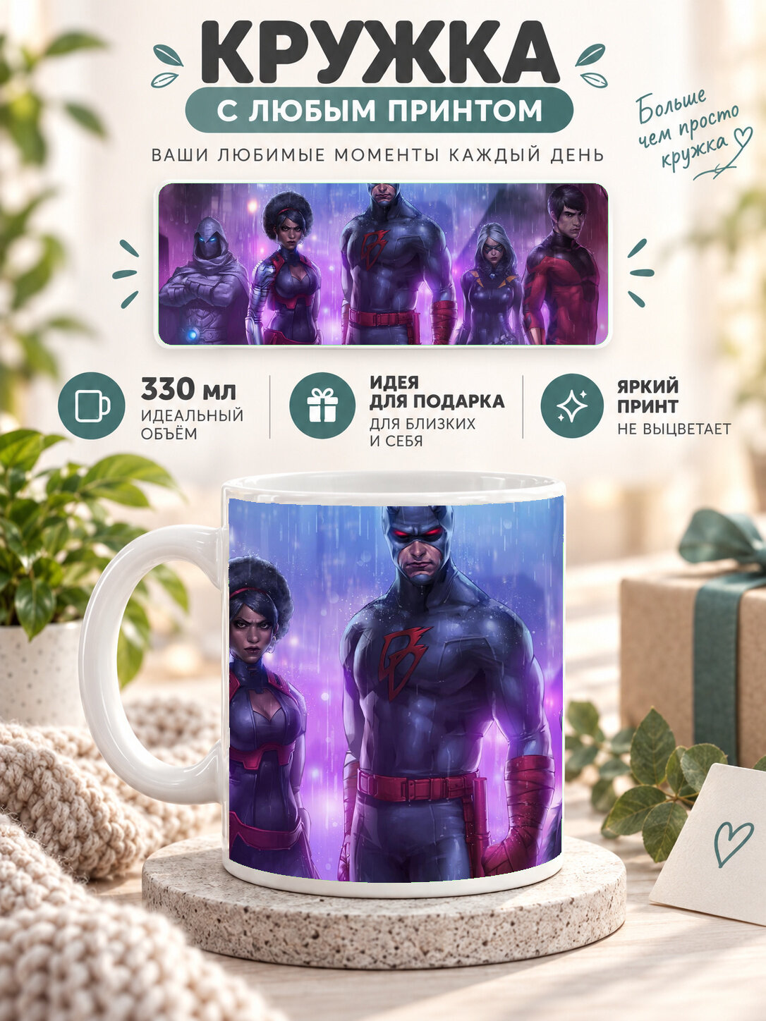 Кружка керамическая 330 мл белая с принтом Marvel Future Fight Daredevil
