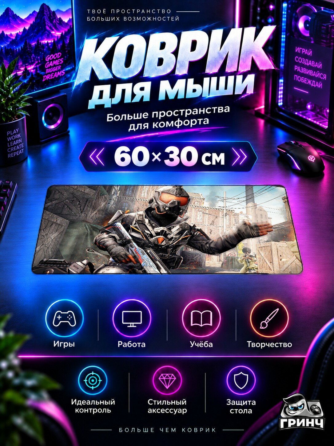 Игровой коврик для мыши 60×30 см — Pubg2020game / Пубг2020гаме — Pubg2020game