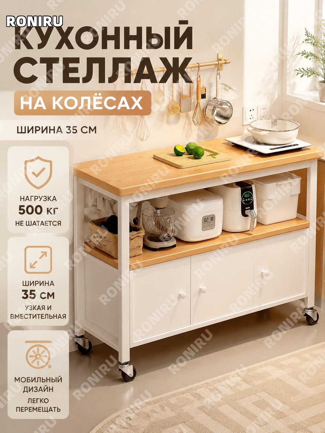 Кухонный стеллаж 100×35×80 см с рабочей столешницей, металлический, теплый белый, нагрузка 500斤 для дома хранения
