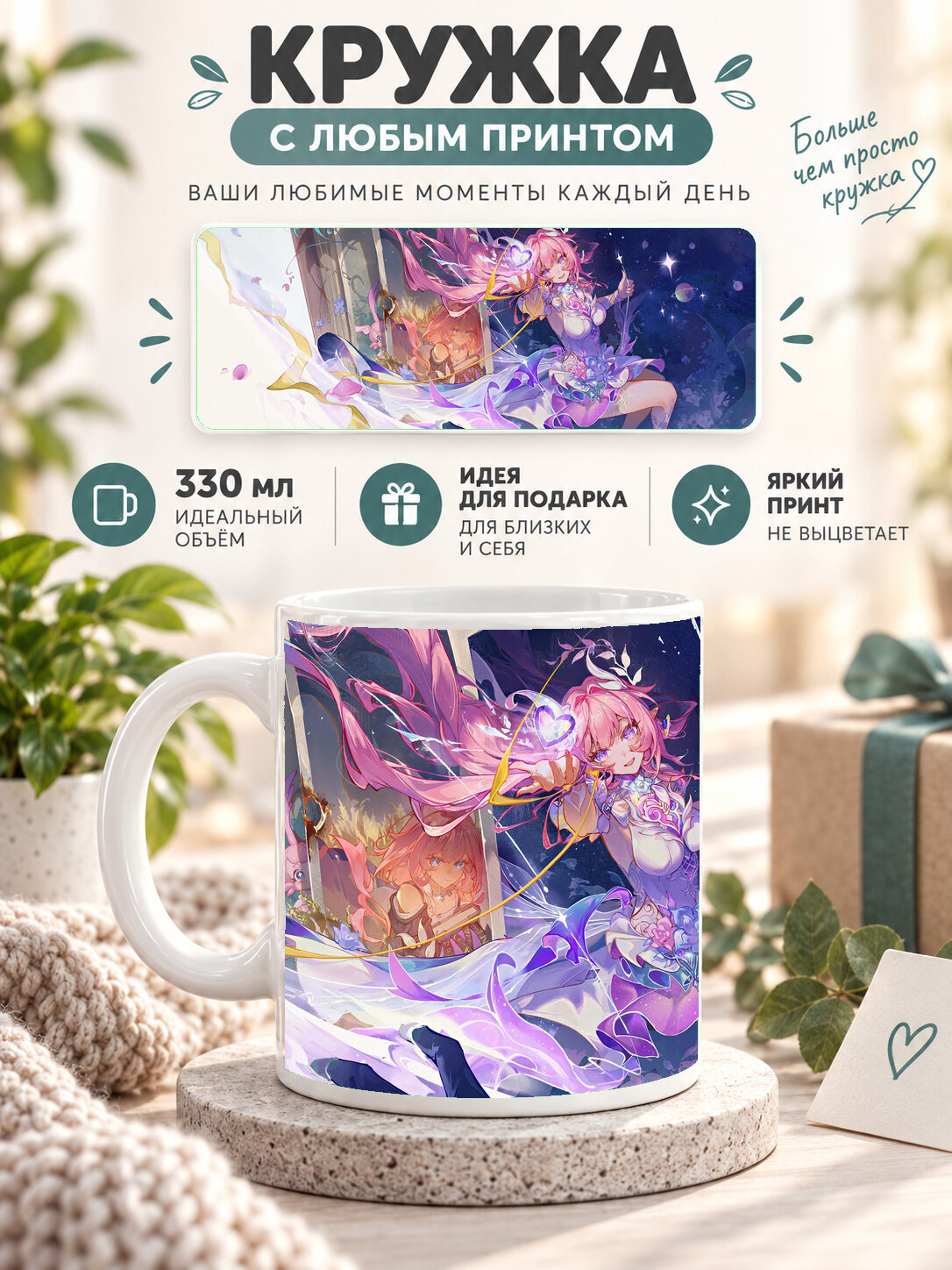 Кружка керамическая MoodRoom 330 мл, глянцевая, для чая и кофе, белая с принтом Honkai Star Rail / Хонкай С, MUG3302319