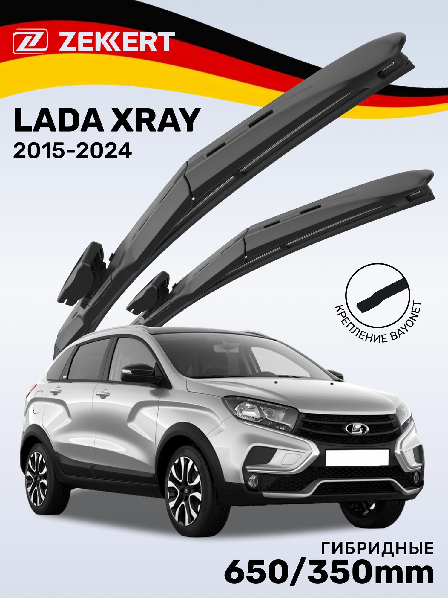 Дворники Иксрэй, щетки Lada XRAY 2015-2024