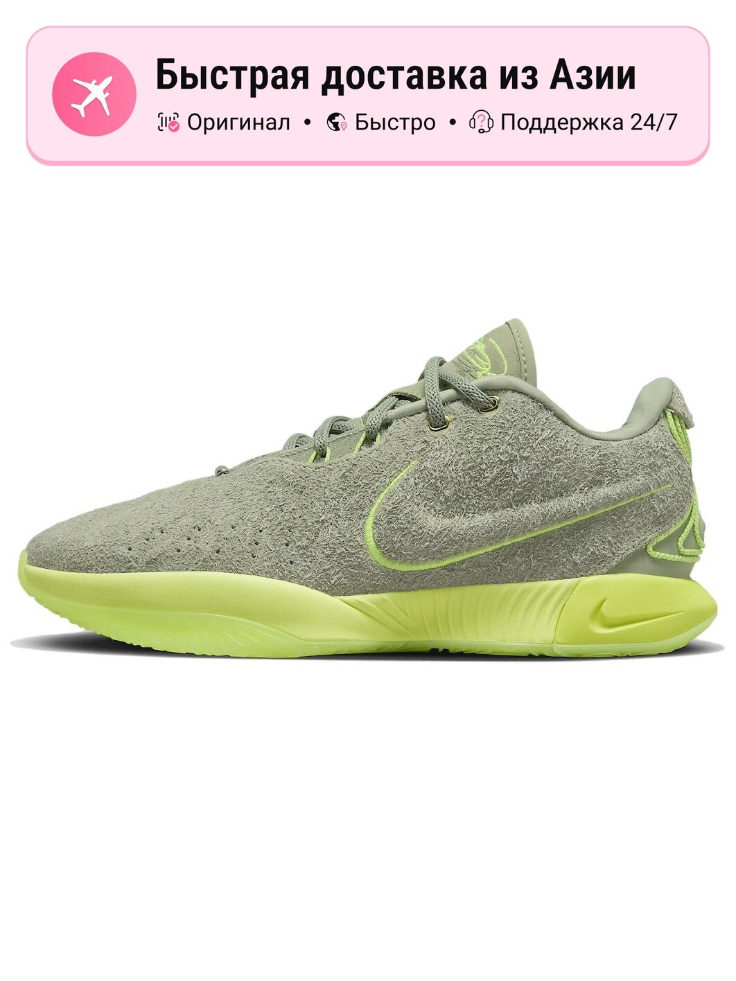 Кроссовки NIKE LeBron 21