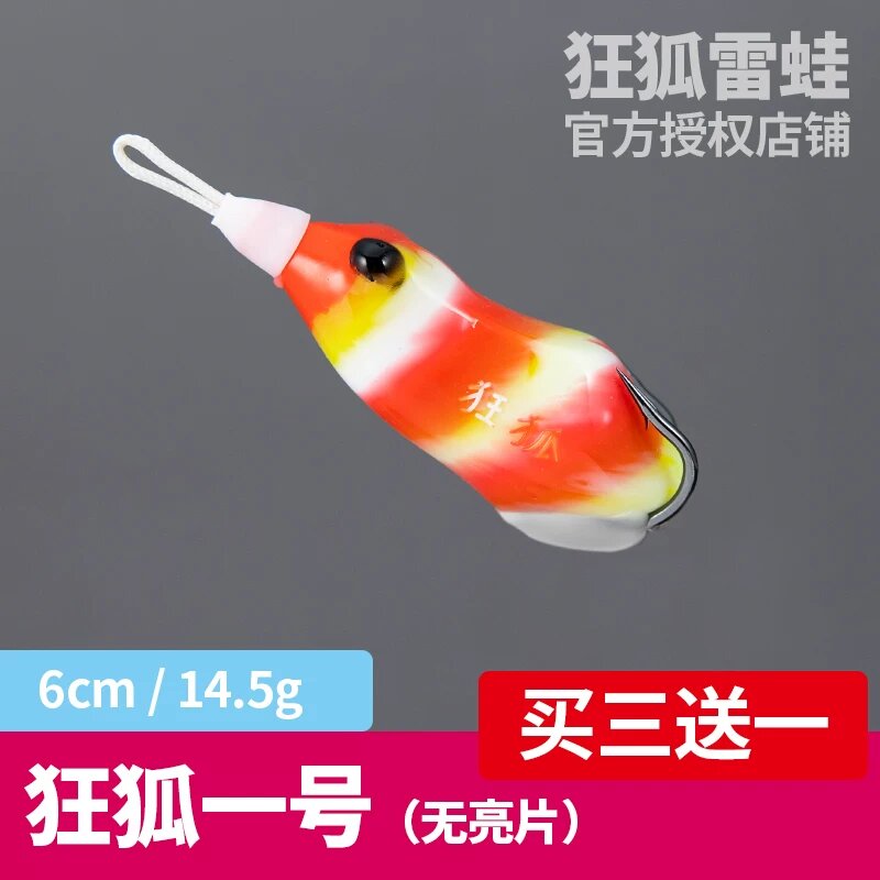 Kuanghu Fishing Frog Lure - Оранжевый, Несверкающий, Высокопроизводительная приманка