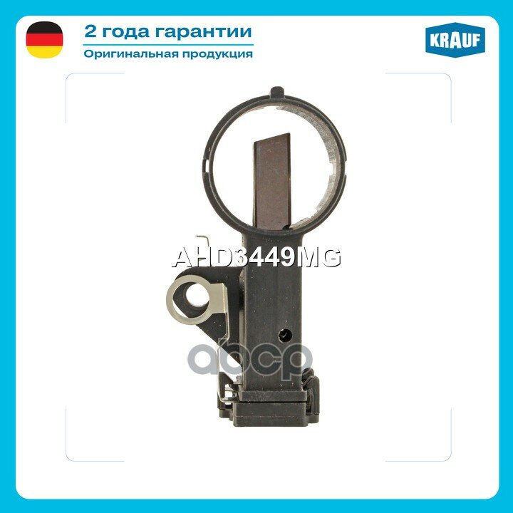 Щёткодержатель генератора Krauf арт. AHD3449MG