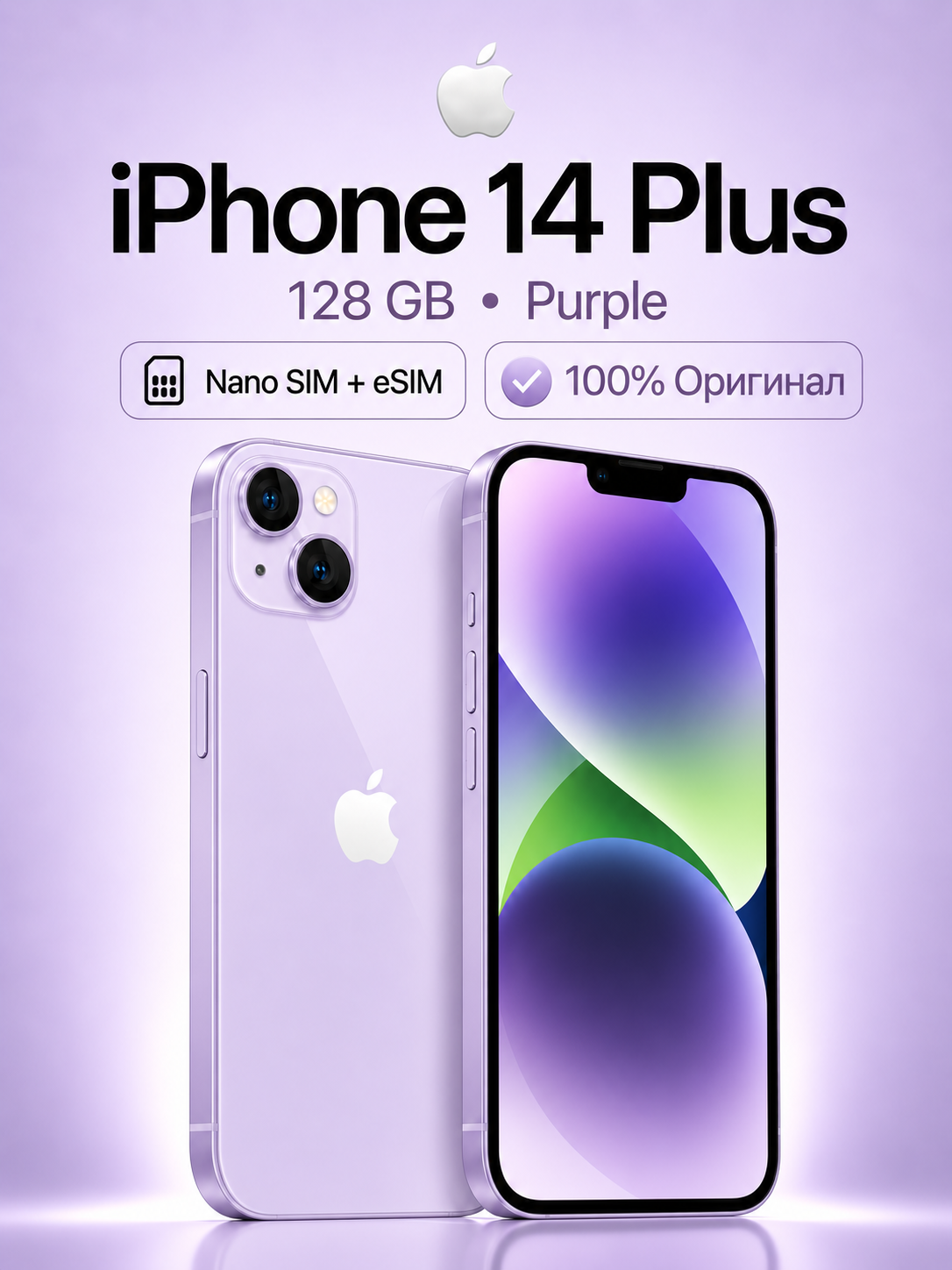 Смартфон Apple iPhone 14 Plus, 6ГБ+128ГБ, Фиолетовый, nano SIM+eSIM