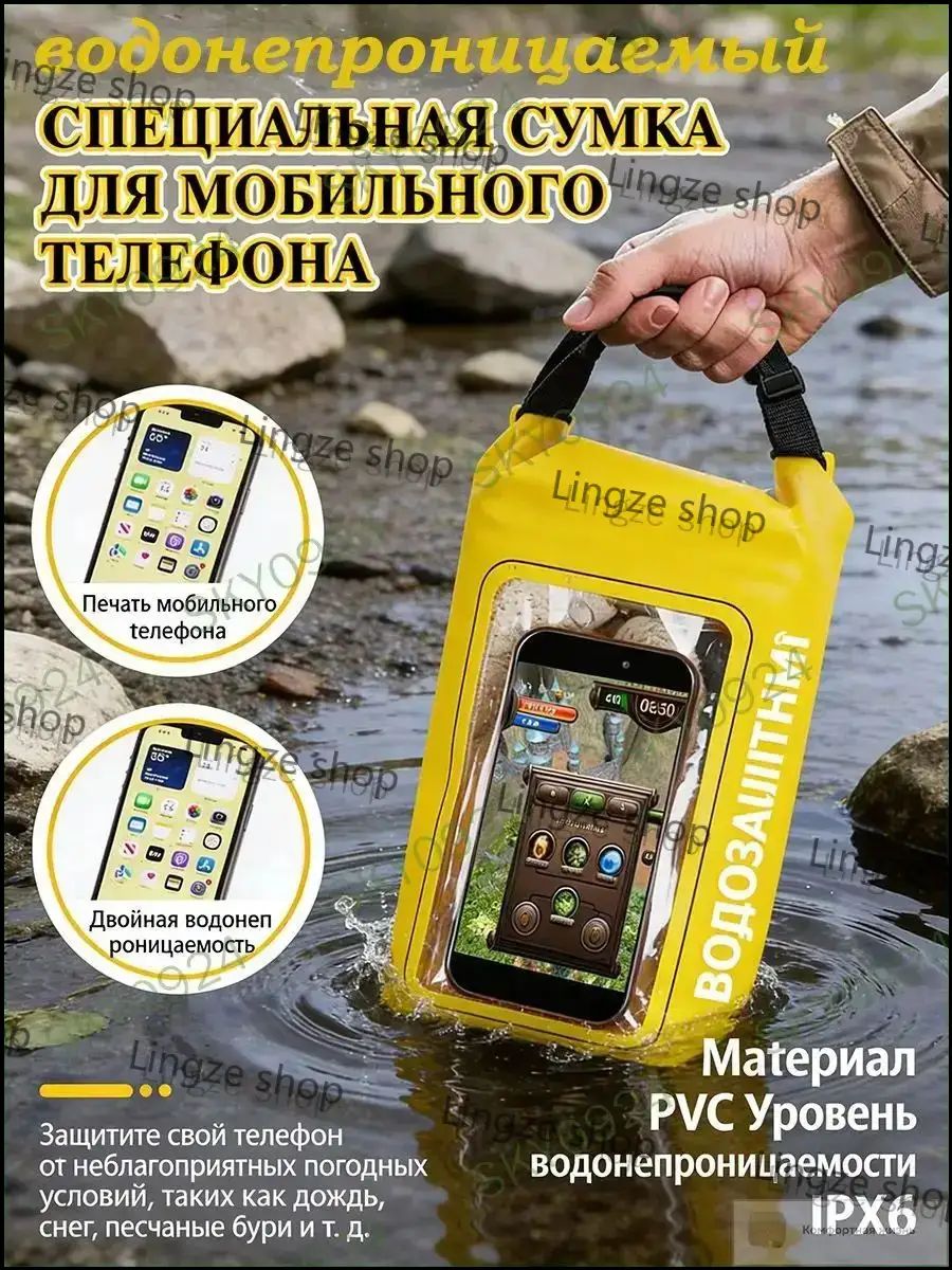 Водонепроницаемый сумок-мешок 2 л с карманом для телефона, для каякинга, бассейна, кемпинга, аксессуары для лодок, закручивающаяся горловина