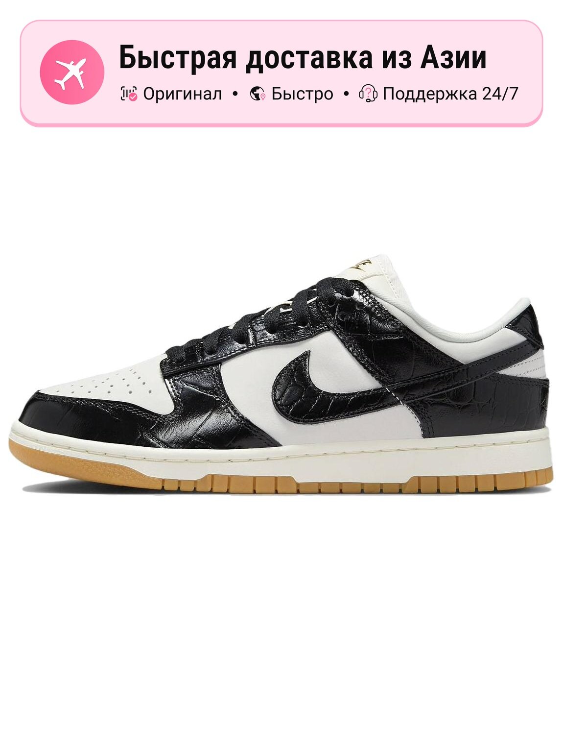 Кроссовки NIKE Dunk Low LX
