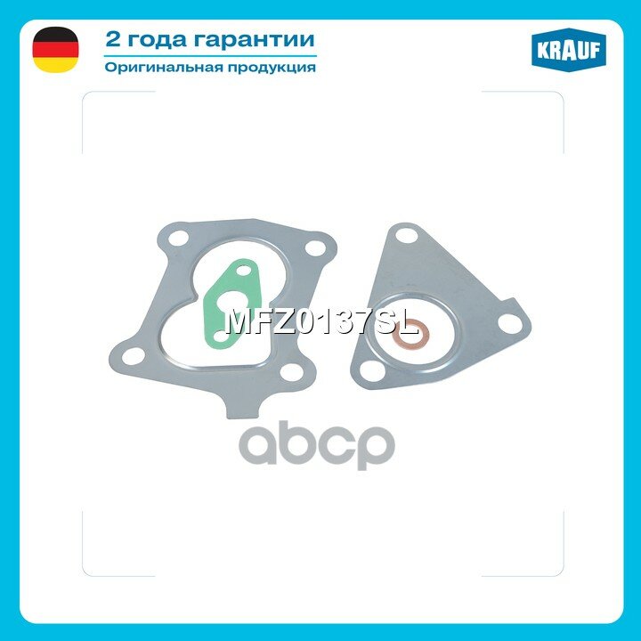 Прокладки ДВС — оригинальное качество, применяется на Renault Kangoo, артикул MFZ0137SL. Krauf арт. MFZ0137SL
