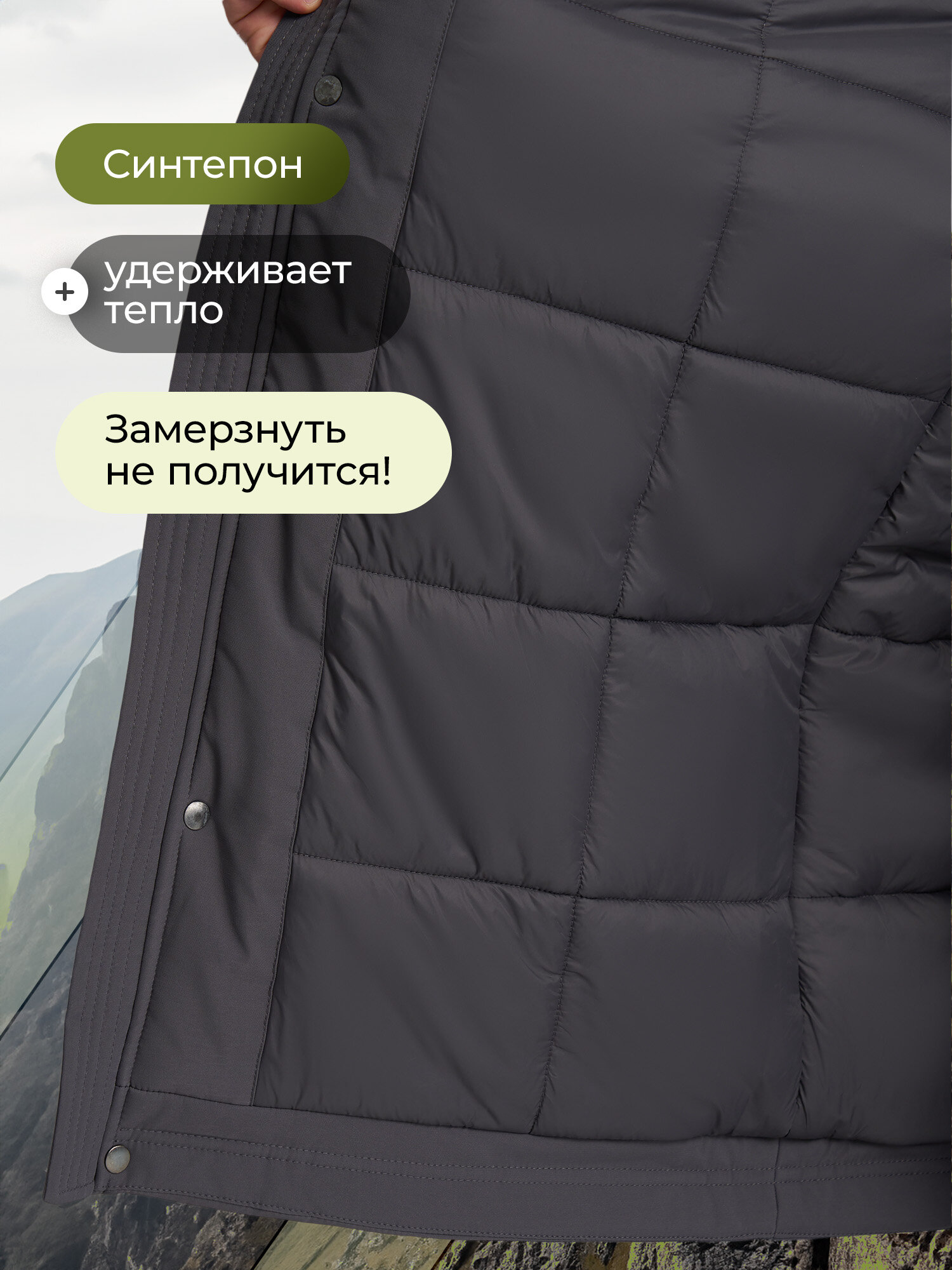 Куртка