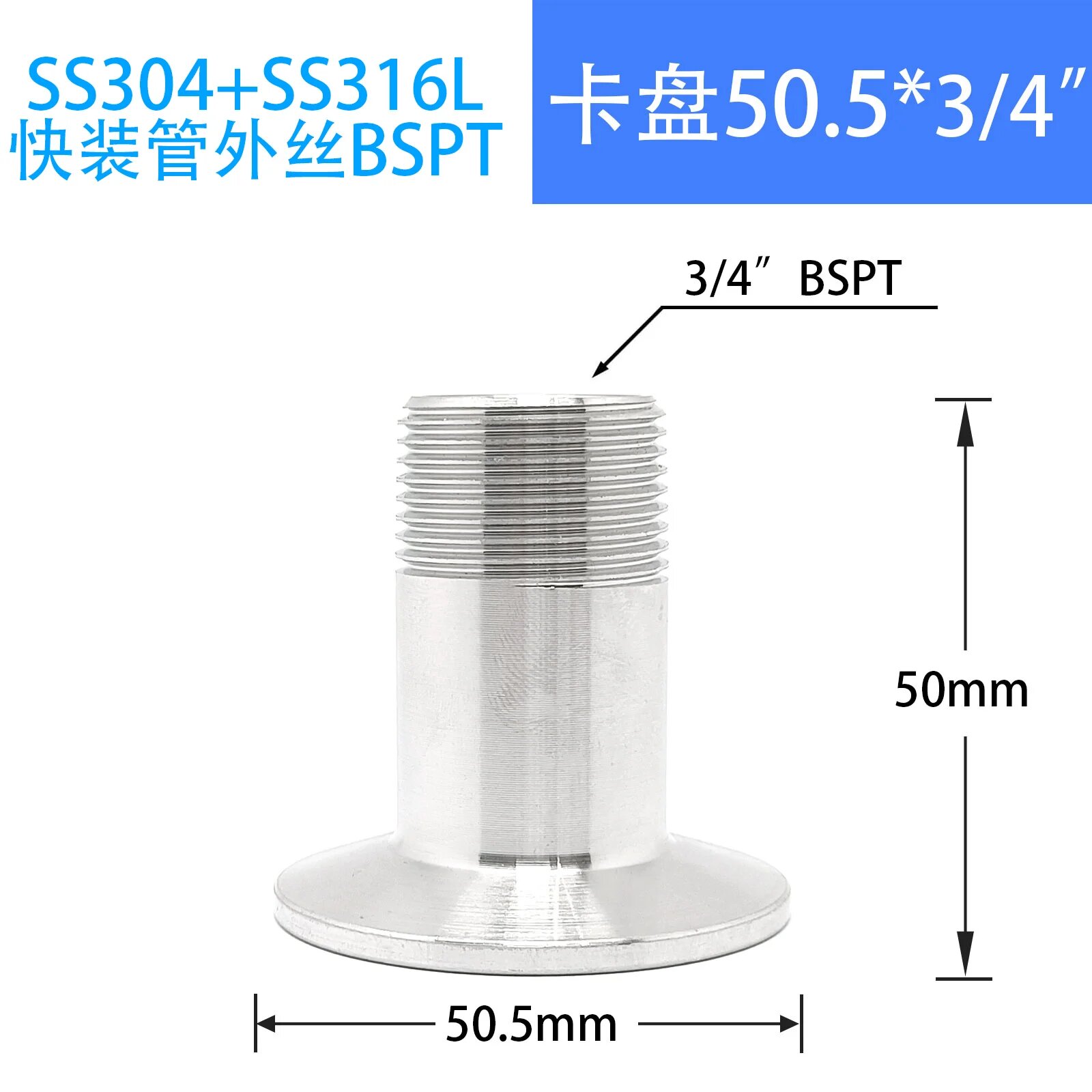Три-кламп адаптер SS304+SS316L 50.5*3/4" BSPT