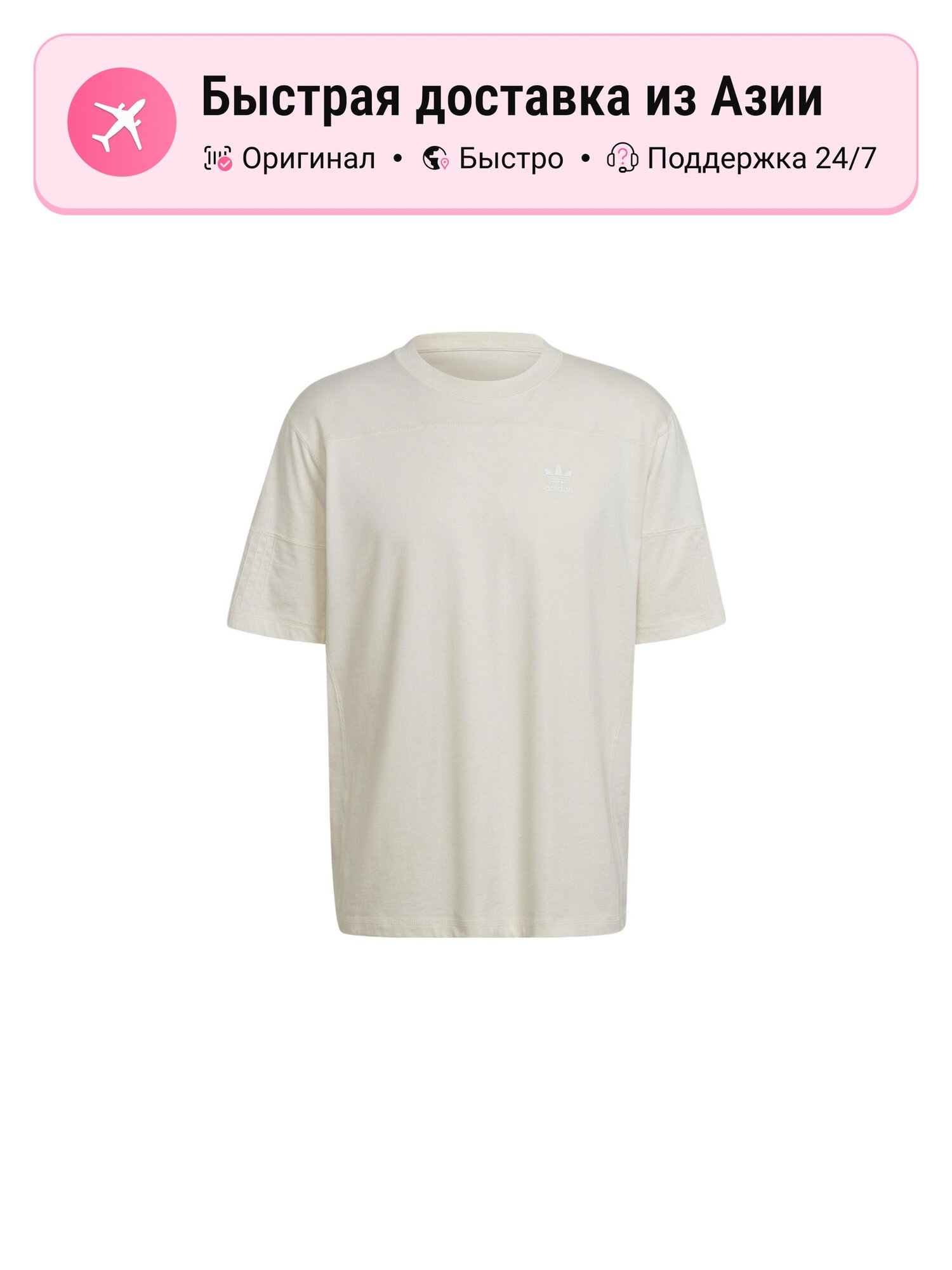 Футболка adidas Originals Adidas Originals Undyed Crew Neck