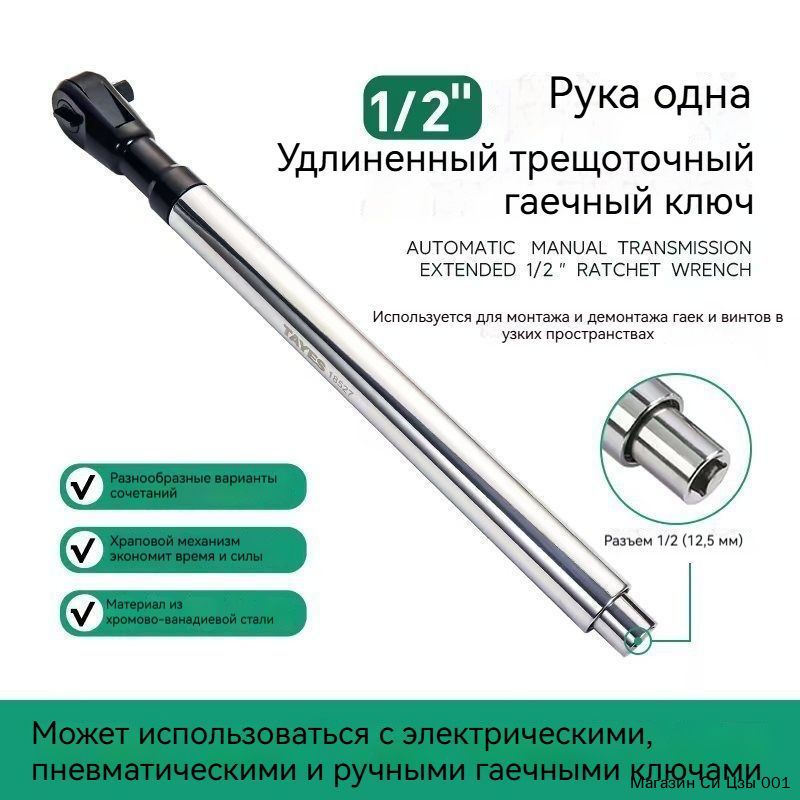 Трещотка