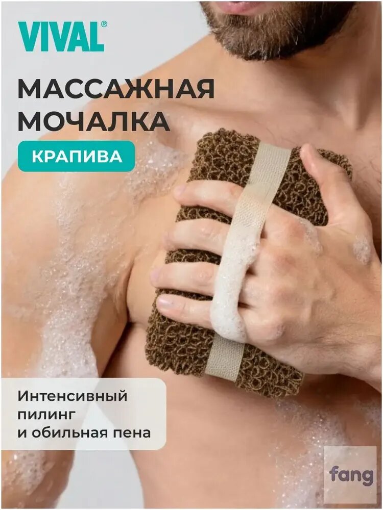 Мочалка для тела массажная, жёсткая, экономичный расход геля/мыла