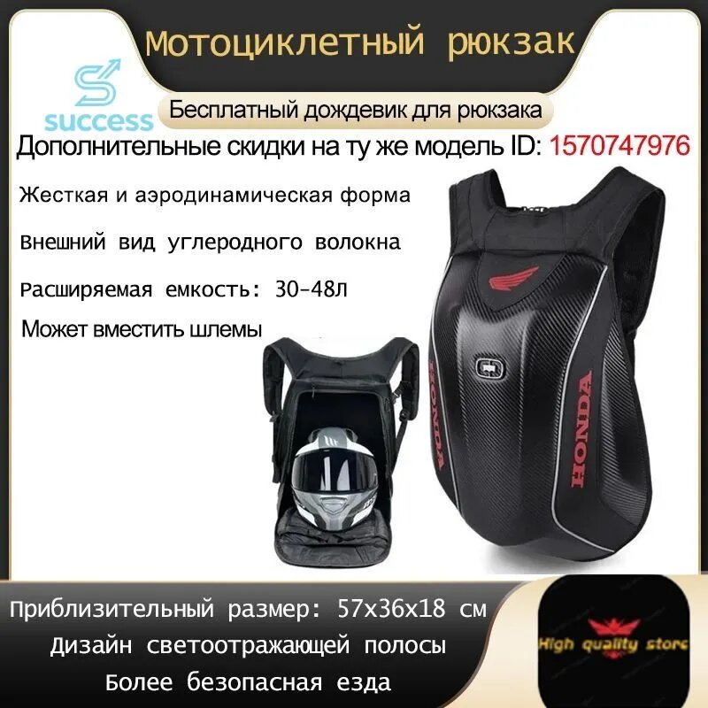 Рюкзак мотоциклиста OPPSPORTS водонепроницаемый, для хранения шлема, 30-48 л, черный с красным