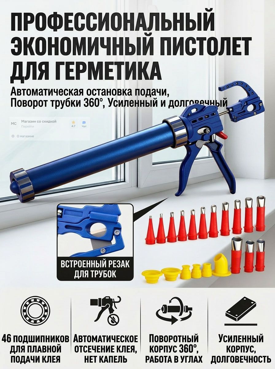 Пистолет для герметика Механический, 600 мл, Закрытый