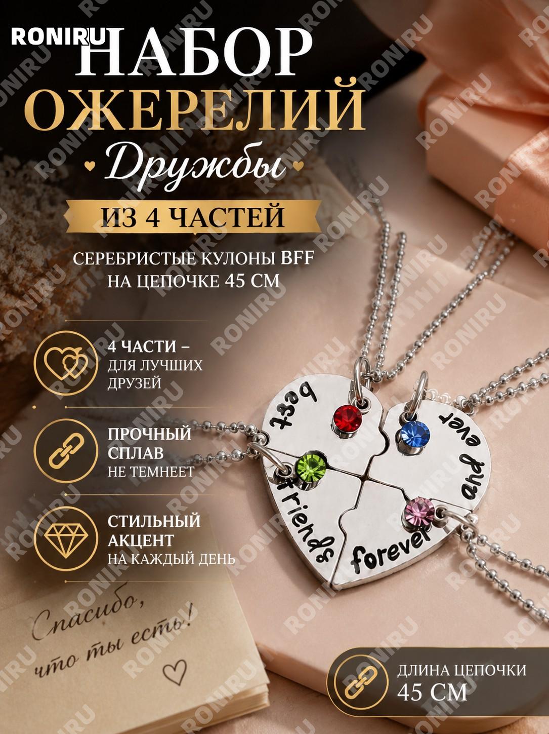 Комплект бижутерии: цепь