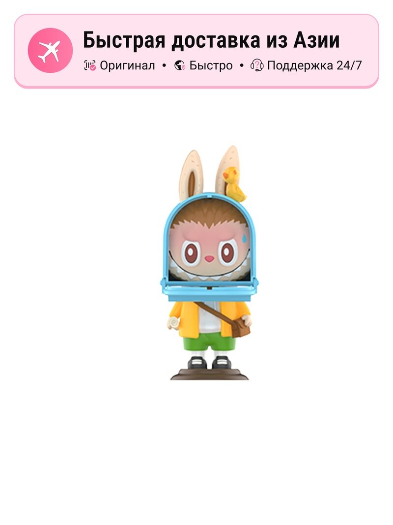 Фигурка-брелок унисекс POP MART Labubu The Monsters Almost Hidden Series, Confirmed-Mysterious Letter (Open)