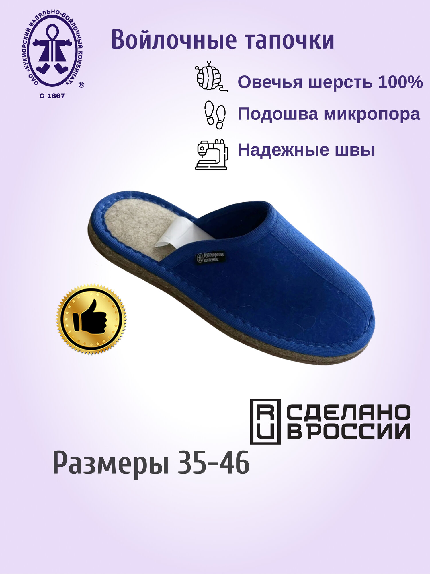 Тапочки Кукморские валенки цветные