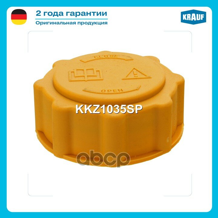 Крышка бачка охл. жидкости Krauf арт. KKZ1035SP