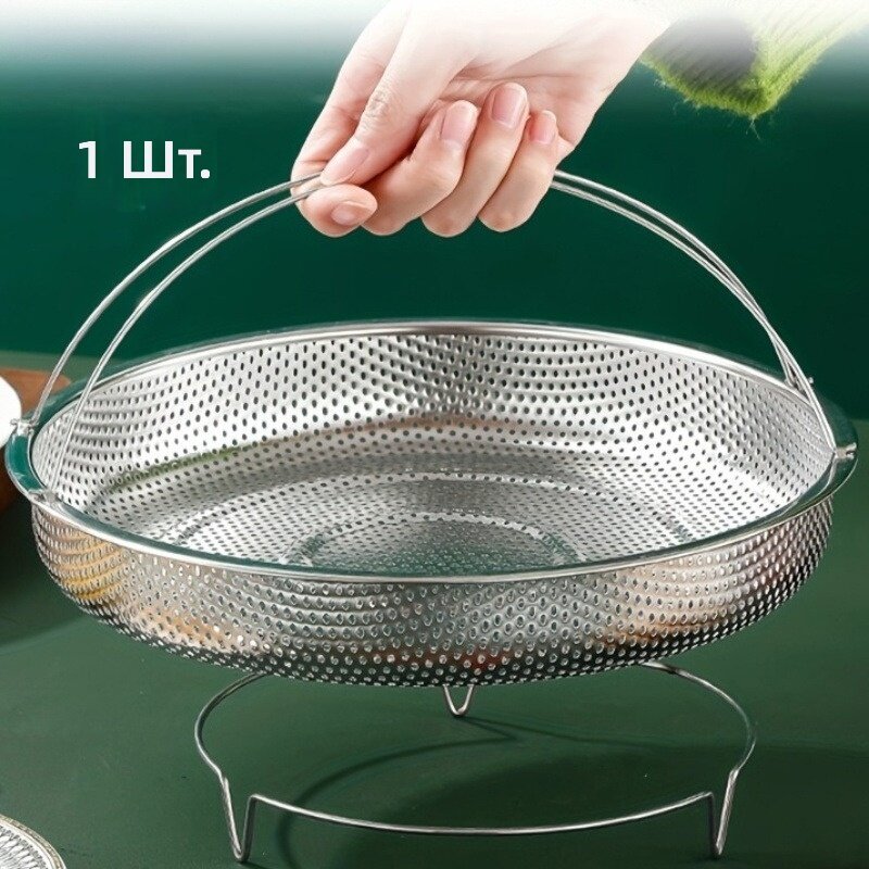 Паровая корзина с ручкой и конструкцией для быстрого слива воды, многофункциональная кухонная сетка для овощей и фруктов, 1 шт.