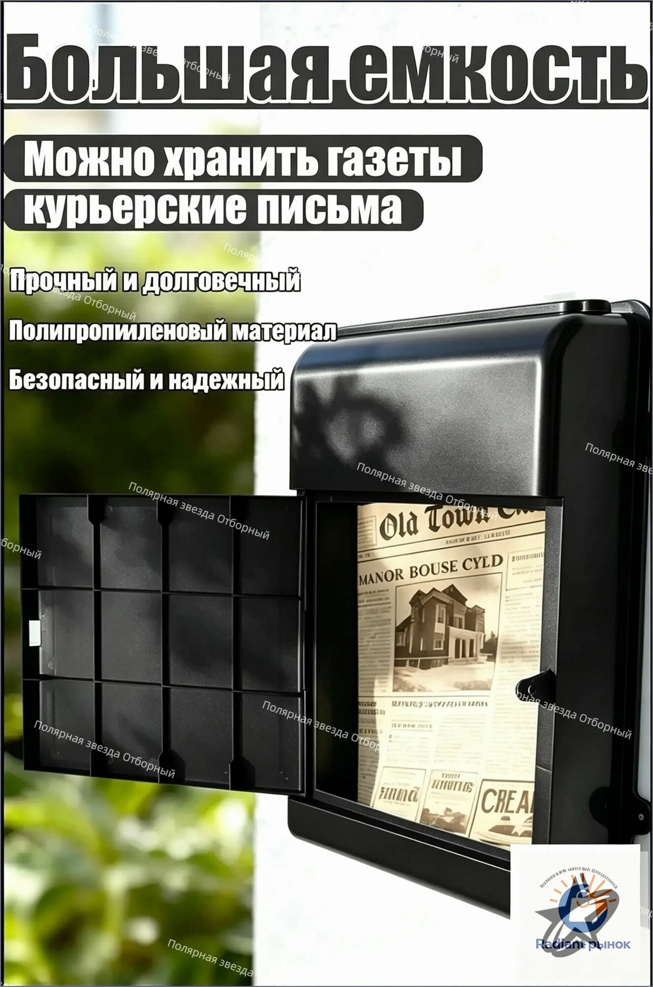Почтовый ящик 1 секц. 345 мм x 260 мм x 70 мм, черный