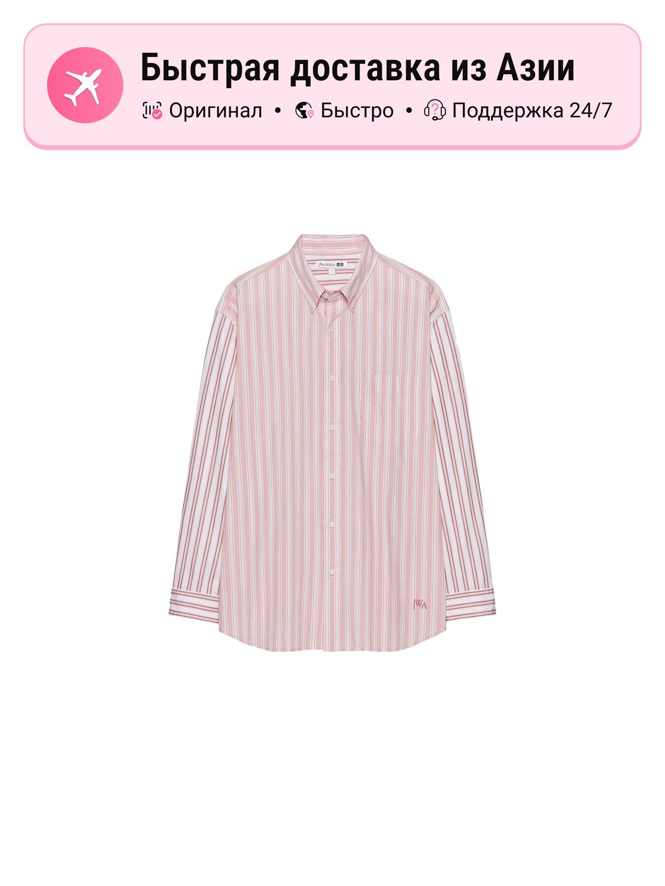 Рубашка Uniqlo Jw Anderson X UNIQLO