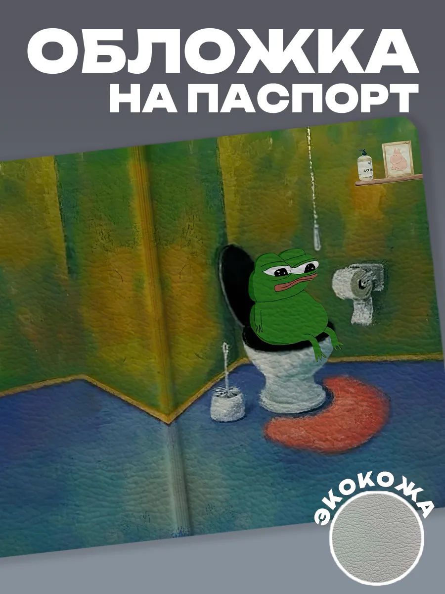 Обложка для паспорта