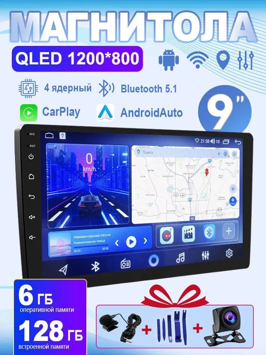 Автомагнитола HECHUANG 9" 2 DIN QLED 1280x800 6/128 ГБ Android с камерой