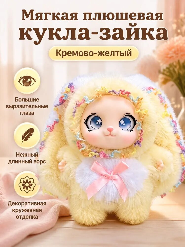 Плюшевая игрушка зайка 18 см с длинными ушами и кружевами, брелок-подвеска для автомобиля и сумки, подарок для детей