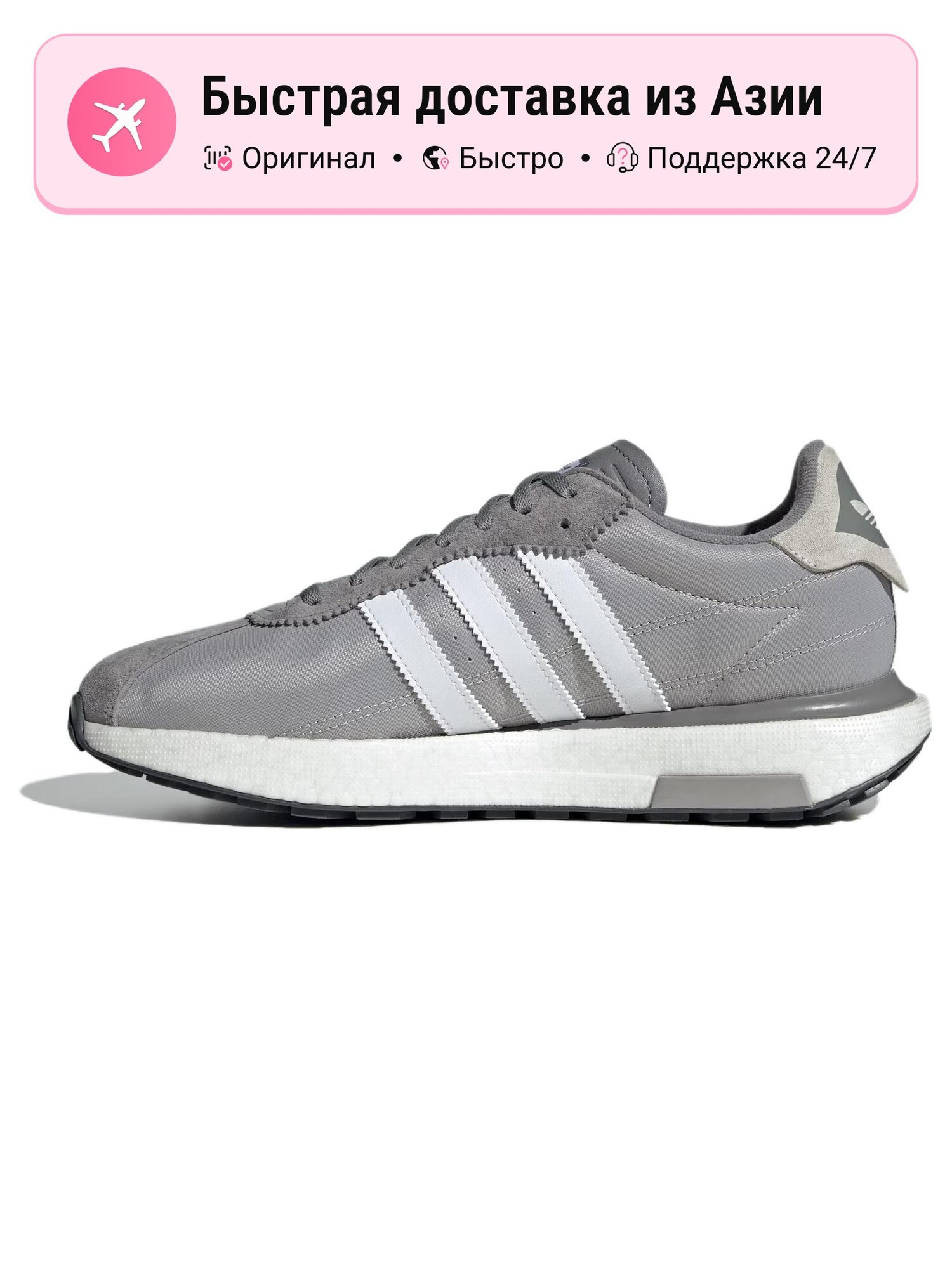 Кроссовки adidas Originals Country XLG Boost