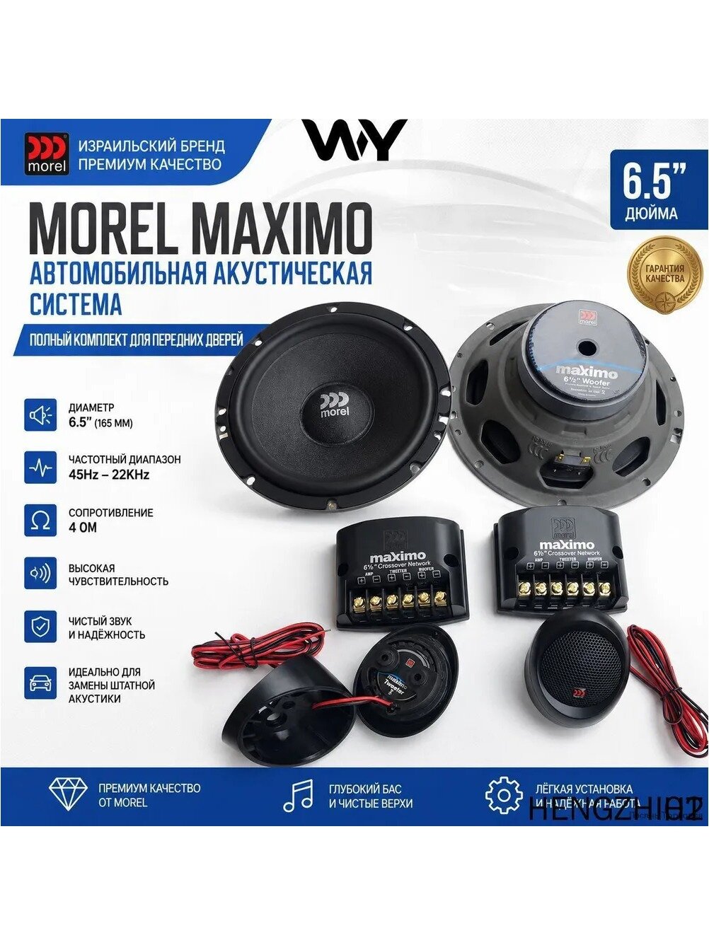 Компонентная акустика Morel Maximo 6, 16.5 см, 2 полосы, 4 Ом, черная