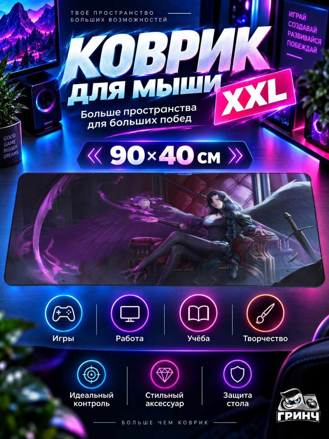 Большой игровой нескользящий коврик для мыши и клавиатуры The Warlock In Spite Of Himself Варлок Спите Химселф, 90×40 см, 3 мм, жаккардовый, прошитые края