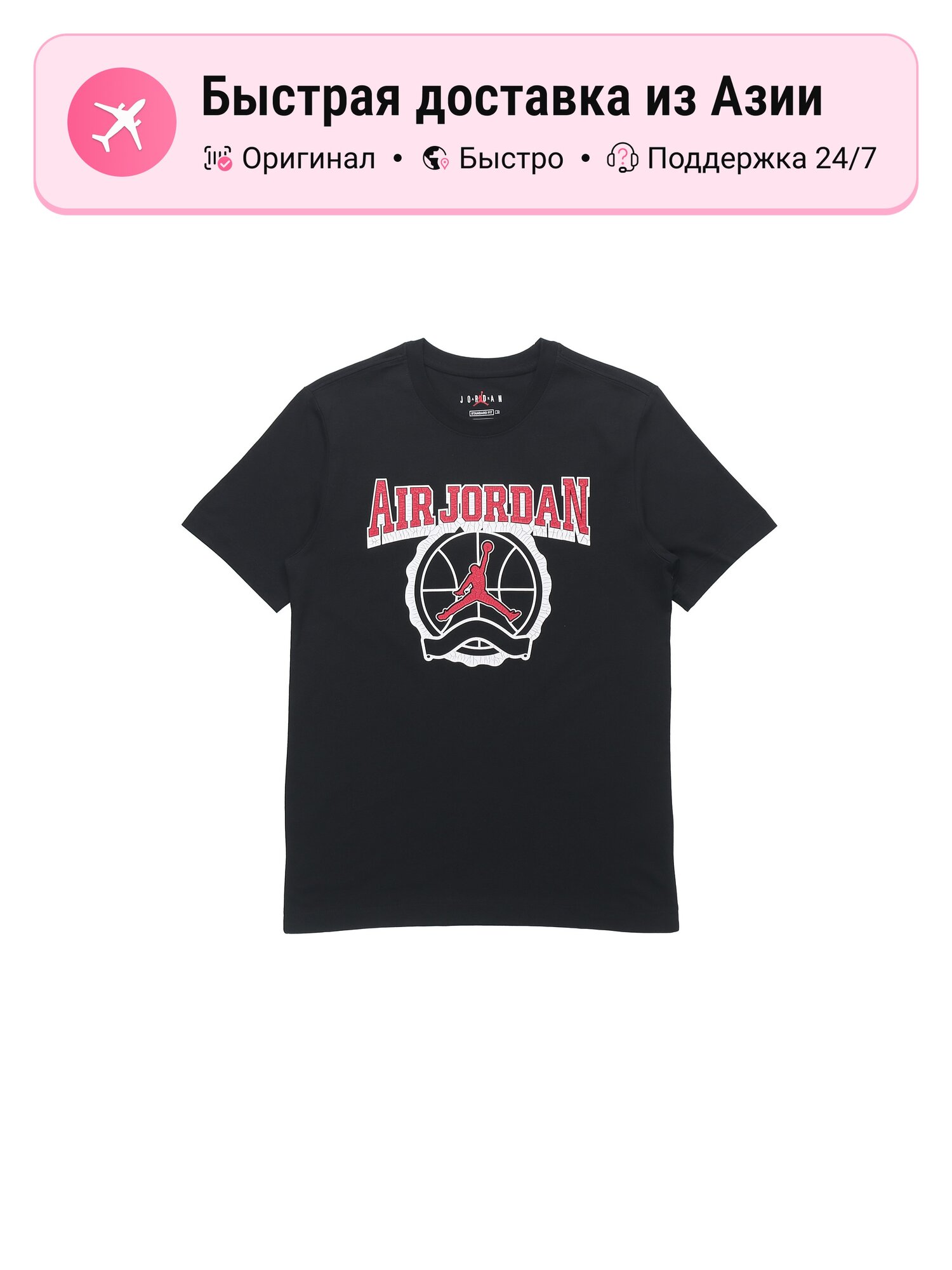 Футболка Jordan Jordan